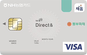 NH농협카드 NH올원 Direct＆DB손해보험 카드 - 동부화재 다이렉트 자동차보험료 할인 | 뱅크샐러드