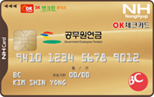 NH농협카드 비씨 공무원연금체크(재직) - 대한민국 공무원을 위한 최고의 혜택과 서비스~! | 뱅크샐러드