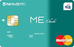 NH농협카드 채움 ME 체크카드 - 실속있는 나만의 할인 서비스 | 뱅크샐러드