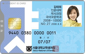 NH농협카드 서울대학교 학생증 S-Card - 서울대학교 학생증 카드 | 뱅크샐러드