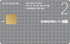 삼성카드 신세계이마트 삼성카드 SFC 2 - 친구 많고 즐길 것 많아서 더 스마트하게 | 뱅크샐러드