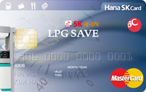 하나카드 LPG SAVE카드 - SK충전소 리터당 1,500원 할인 | 뱅크샐러드