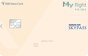 하나카드 My flight SKYPASS Prime 카드 - 1천원당 최대 1.2마일! 라운지 무료혜택까지 | 뱅크샐러드