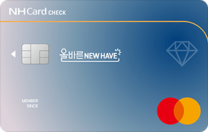 NH농협카드 올바른 NEW HAVE체크카드 - 나를 가장 잘 아는 스마트한 카드! 올바른 적립혜택! | 뱅크샐러드